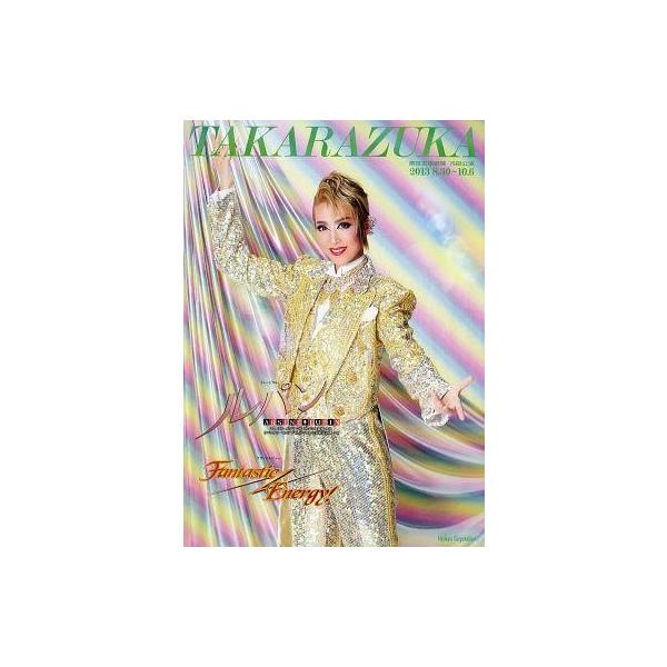 商品名：中古パンフレット ≪パンフレット(舞台)≫ パンフ)宝塚歌劇 月組公演 ルパン-ARSENE LUPIN-/Fantastic Energy!東京宝塚劇場 月組公演 2013年8月30日-10月6日