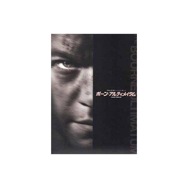 商品名：中古パンフレット ≪パンフレット(洋画)≫ パンフ)ボーン・アルティメイタム BOURNE THE ULTIMATUM監督 ポール・グリーングラス/音楽 ジョン・パウエル