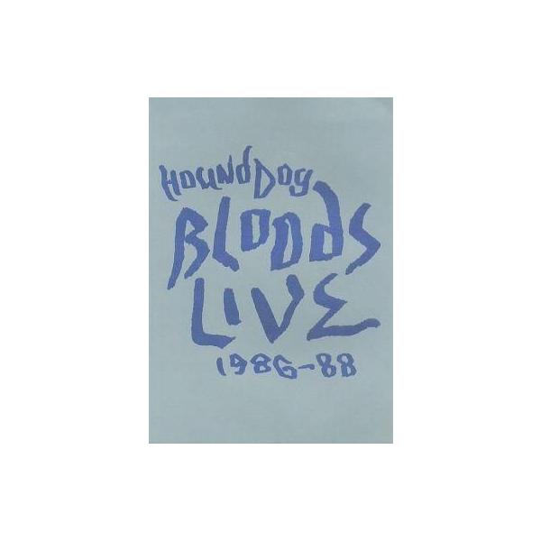 商品名：中古パンフレット(ライブ・コンサート) ≪パンフレット(ライブ)≫ パンフ)HOUND DOG CONCERT 1986-881986〜1988年に行われたパンフレット