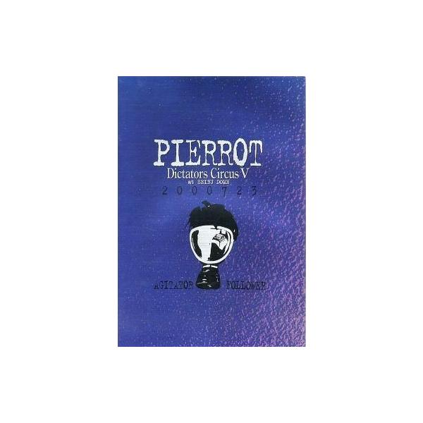 商品名：中古パンフレット(ライブ・コンサート) ≪パンフレット(ライブ)≫ パンフ)PIERROT Dictators Circus V　at SEIBU DOME　20007232000年に行われたパンフレット