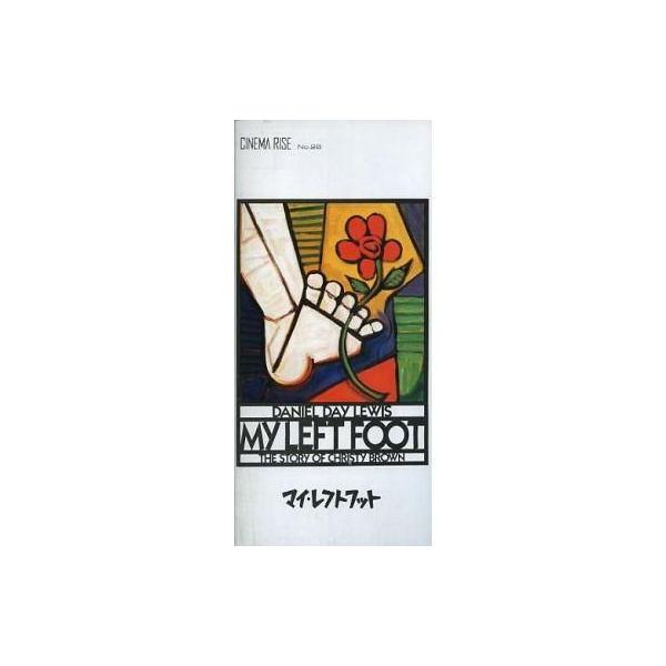 商品名：中古パンフレット ≪パンフレット(洋画)≫ パンフ）MY LEFT FOOT マイ・レフトフットCINEMA RISE NO.26/監督名：ジム・シェリダン/音楽 エルマー・バーンスタイン