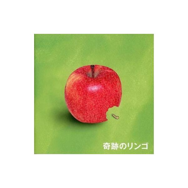 商品名：中古パンフレット ≪パンフレット(邦画)≫ パンフ)奇跡のリンゴ監督：中村義洋/脚本：吉田実似/音楽：久石譲