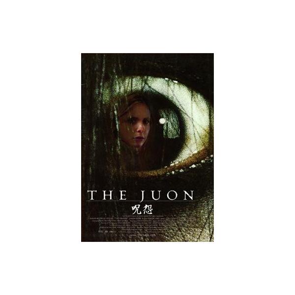 商品名：中古パンフレット ≪パンフレット(洋画)≫ パンフ)THE JUON 呪怨(プレスシート)監督：清水崇/脚本：スティーヴン・サスコ/音楽：クリストファー・ヤング
