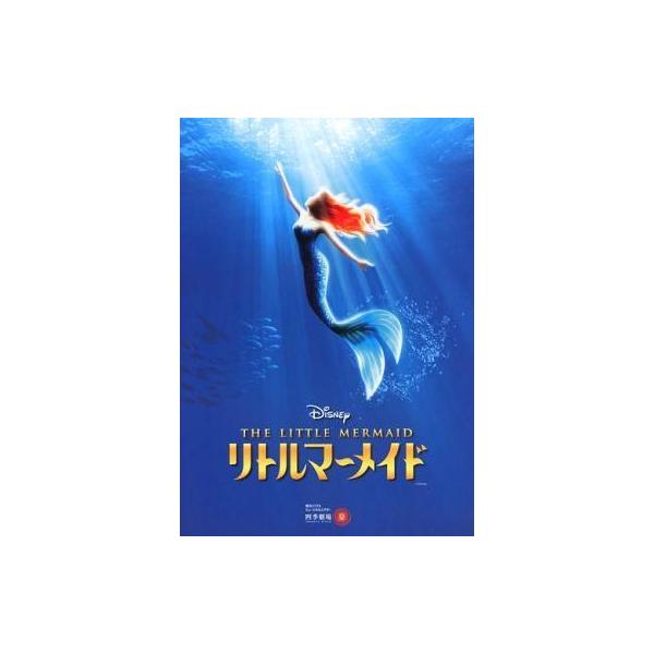 商品名：中古パンフレット ≪パンフレット(舞台)≫ パンフ)2013.4 劇団四季 リトル・マーメイド 東京公演2013年4月7日 開幕/四季劇場 夏