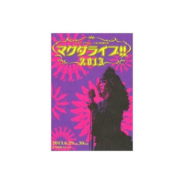 商品名：中古パンフレット ≪パンフレット(舞台)≫ パンフ)マグダライブ!! 20132013年6月29日・30日/渋谷AX