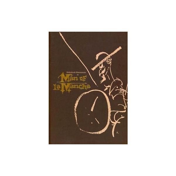 商品名：中古パンフレット ≪パンフレット(舞台)≫ パンフ)Koshiroh Matsumoto in Man OF La Mancha 2012年8月帝国劇場版2012年8月3日(金)〜8月25日(土) 帝国劇場