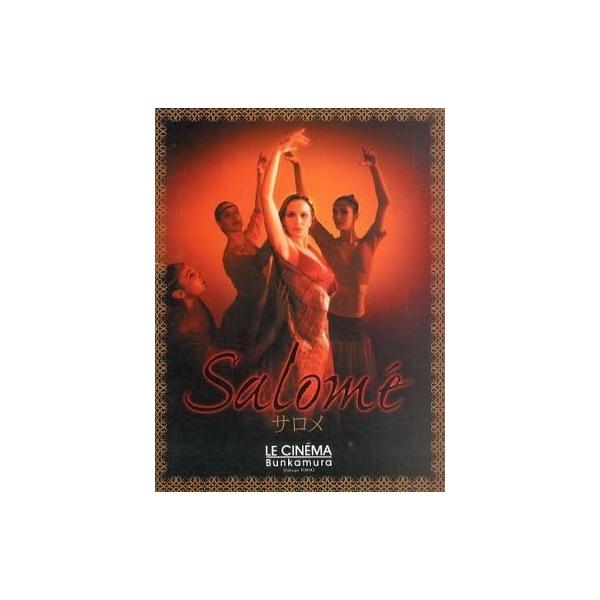 商品名：中古パンフレット ≪パンフレット(洋画)≫ パンフ) Salome サロメ LE CINEMA Bunkamura監督：カルロス・サウラ/音楽：ロケ・バーニョス