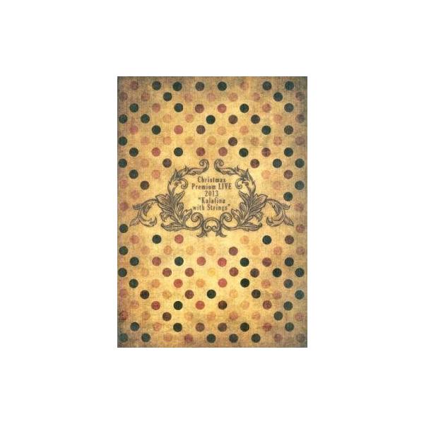 商品名：中古パンフレット(ライブ・コンサート) ≪パンフレット(ライブ)≫ パンフ)Christmas Premium LIVE 2013 Kalafina with Strings2013年12月20日〜23日