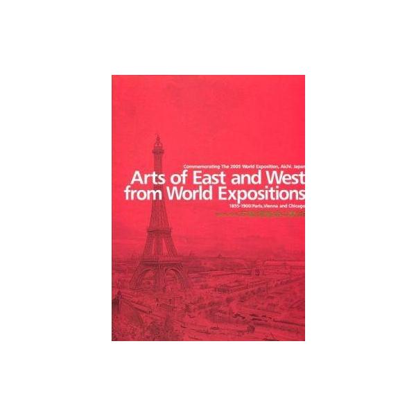 商品名：中古パンフレット ≪パンフレット(図録)≫ パンフ)世紀の祭典 万国博覧会の美術2004年7月6日-2005年3月6日/東京・大阪・愛知で行われた展覧会パンフレット