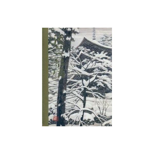 商品名：中古パンフレット ≪パンフレット(舞台)≫ パンフ)浅草慕情 なつかしのパラダイス1997年2月1日〜25日/新橋演舞場