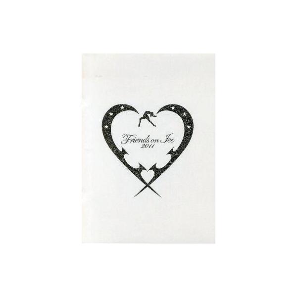 商品名：中古パンフレット ≪パンフレット(フィギュア)≫ パンフ)Friends on Ice 20112011年8月26日(金)〜8月28日(日)。新横浜スケートセンター。