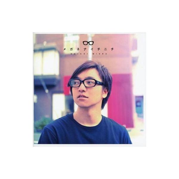 商品名：中古パンフレット ≪パンフレット(舞台)≫ パンフ)DAICHI MIURA メガネナイチニチ2014年11月3日-/東京・大阪・福岡で行われた三浦大知ファンクラブイベントパンフレット