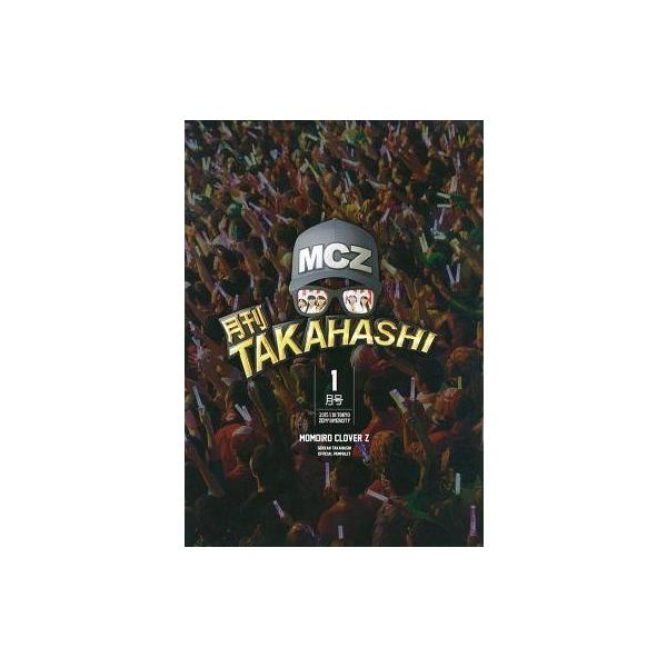 商品名：中古パンフレット(ライブ・コンサート) ≪パンフレット(ライブ)≫ パンフ)月刊 TAKAHASHI 1月号2015年1月18日 東京Zepp DIVERCITY