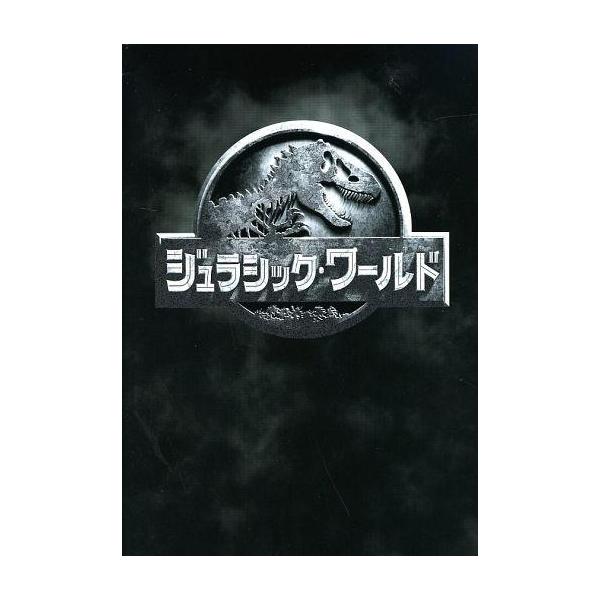 商品名：中古パンフレット ≪パンフレット(洋画)≫ パンフ)ジュラシック・ワールド監督：コリン・トレボロウ/音楽：マイケル・ジアッキノ