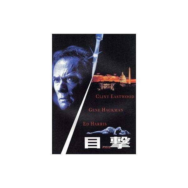 商品名：中古パンフレット ≪パンフレット(洋画)≫ パンフ)目撃原作 デイビッド・バルダッチ/監督 クリント・イーストウッド/音楽 レニー・ニーハウス