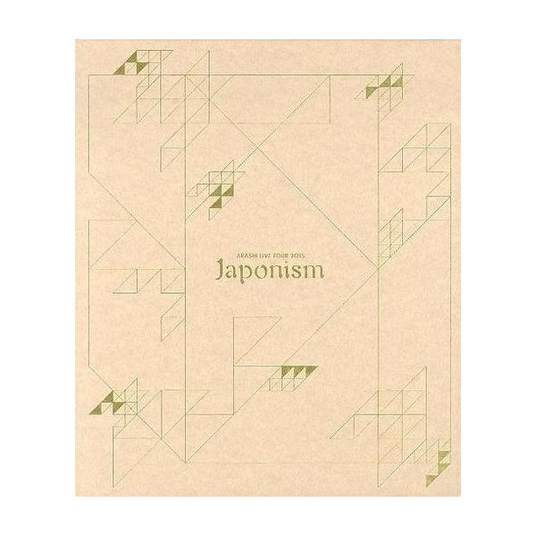 商品名：中古パンフレット(ライブ・コンサート) ≪パンフレット(ライブ)≫ パンフ)ARASHI LIVE TOUR 2015 Japonism2015年11月4日〜12月27日/名古屋・札幌・大阪・福岡・東京公演