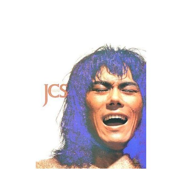 商品名：中古パンフレット ≪パンフレット(舞台)≫ パンフ)JESUS CHRIST SUPERSTAR ジーザス・クライスト＝スーパースター 1994年版1994年4月6日〜30日 日生劇場/劇団四季創立40周年
