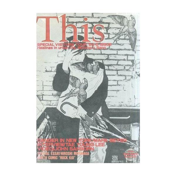 商品名：中古パンフレット(ライブ・コンサート) ≪パンフレット(ライブ)≫ パンフ)This SPECIAL VISITORS TOUR ’84-5 ISSUE Healings in urban life Motoharu Sano198...