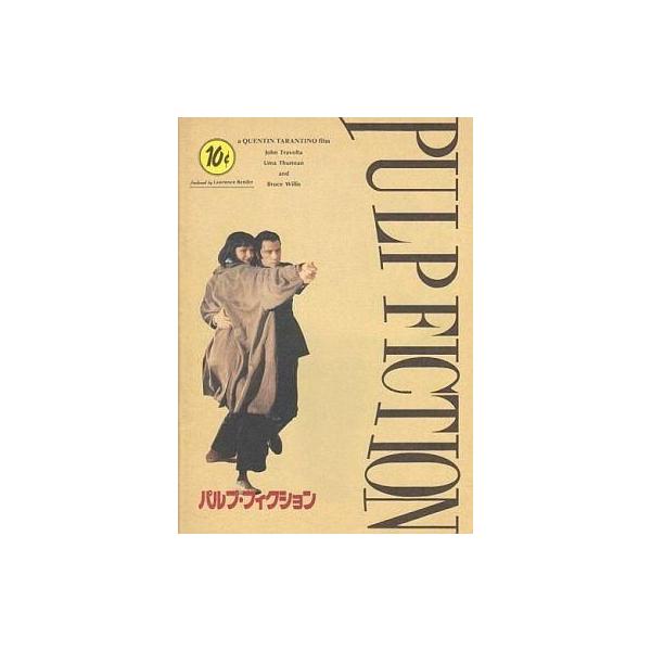 商品名：中古パンフレット ≪パンフレット(洋画)≫ パンフ)パルプ・フィクション / クエンティン・タランティーノ監督・脚本：クエンティン・タランティーノ/音楽：カリン・ラットマン