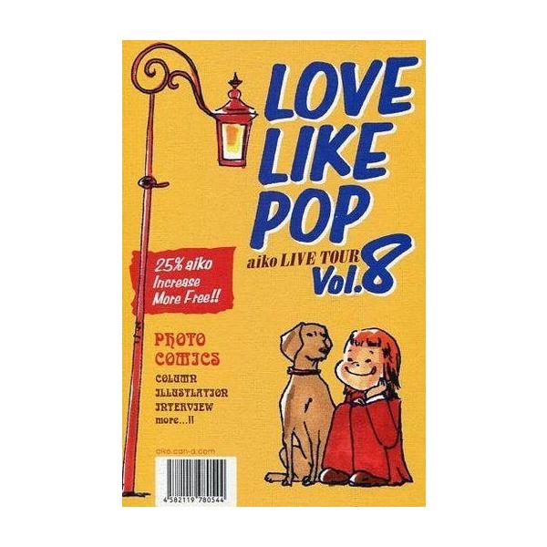 商品名：中古パンフレット(ライブ・コンサート) ≪パンフレット(ライブ)≫ パンフ)aiko LIVE TOUR LOVE LIKE POP Vol.82004年1月9日〜4月28日/全国ツアーパンフレット