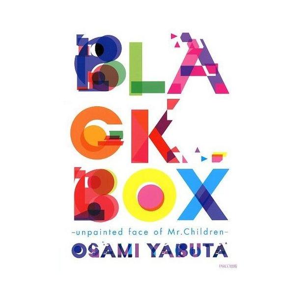 商品名：中古パンフレット ≪パンフレット(図録)≫ パンフ)OSAMI YABUTA BLACK BOX-unpainted face of Mr.children-薮田修身写真展 「BLACK BOX」図録/2015年5月22日〜6月15...