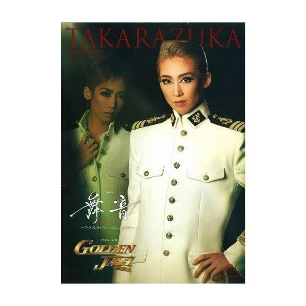 商品名：中古パンフレット ≪パンフレット(舞台)≫ パンフ)TAKARAZUKA 舞音-MANON-/GOLDEN JAZZ 2015年11月〜12月 宝塚大劇場 月組公演2015年11月13日(金)〜12月14日(月)。宝塚大劇場。