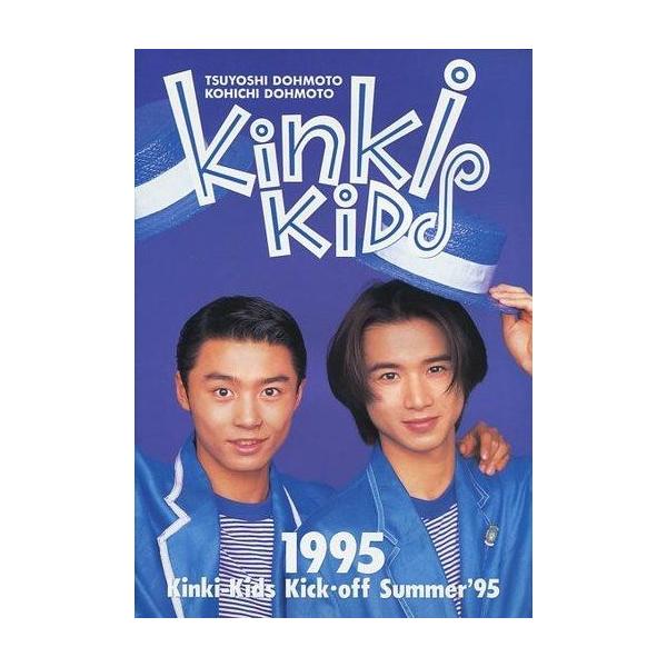 商品名：中古パンフレット(ライブ・コンサート) ≪パンフレット(ライブ)≫ パンフ)KinKi Kids Kick off ’95 SUMMER1995年8月3日〜30日/全国ツアーパンフレット