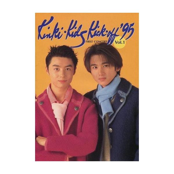 商品名：中古パンフレット(ライブ・コンサート) ≪パンフレット(ライブ)≫ パンフ)KinKi Kids Kick off ’95 FIRST CONCERT Vol.11994年12月31日〜1995年1月29日/全国ツアーパンフレット
