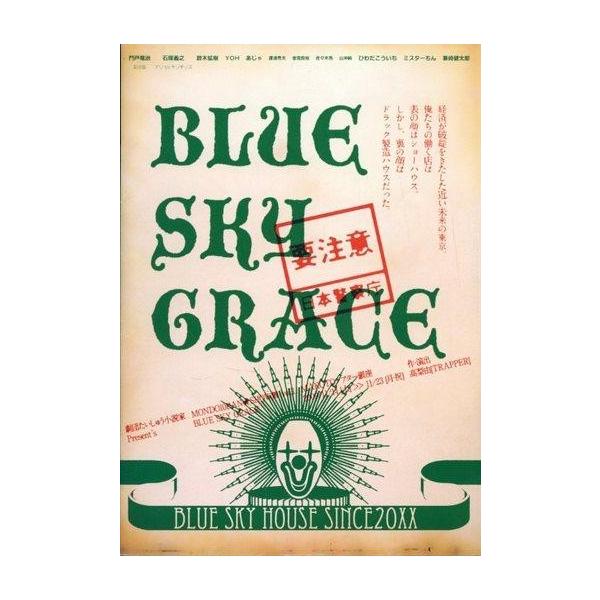 商品名：中古パンフレット ≪パンフレット(舞台)≫ パンフ)BLUE SKY GRACE2009年11月14日(土)〜11月23日(月・祝)/MAKOTOシアター銀座
