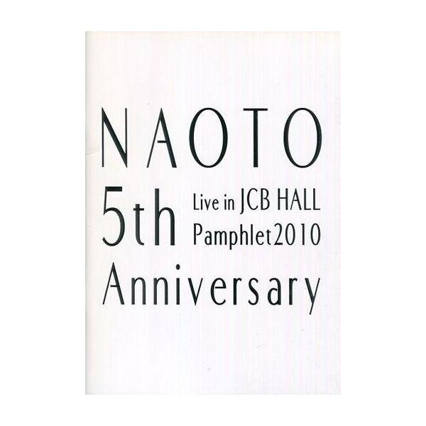 商品名：中古パンフレット(ライブ・コンサート) ≪パンフレット(ライブ)≫ パンフ)NAOTO 5th Anniversary Live in JCB HALL Pamphlet20102010年12月22日/東京 JCBホール