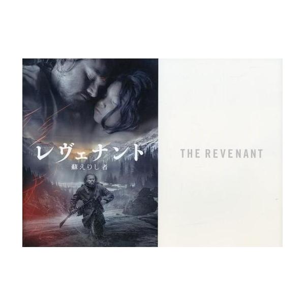 商品名：中古パンフレット ≪パンフレット(洋画)≫ パンフ)レヴェナント 蘇えりし者 The Revenant監督：アレハンドロ・ゴンサレス・イニャリトゥ/脚本：アレハンドロ・ゴンサレス・イニャリトゥ/マーク・L・スミス/音楽：坂本龍一