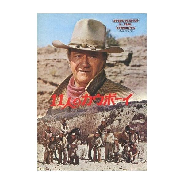 商品名：中古パンフレット ≪パンフレット(洋画)≫ パンフ)11人のカウボーイ監督：マーク・ライデル/音楽：ジョン・ウィリアムズ