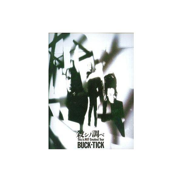 商品名：中古パンフレット(ライブ・コンサート) ≪パンフレット(ライブ)≫ パンフ)BUCK-TICK This is NOT Greatest Tour 殺シノ調べ1992年3月14日〜5月27日/全国ツアーパンフレット