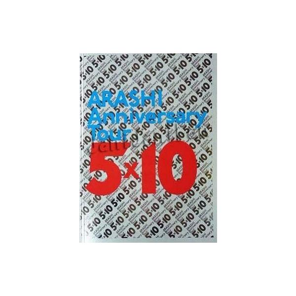 商品名：中古パンフレット(ライブ・コンサート) ≪パンフレット(ライブ)≫ パンフ)ARASHI Anniversary Tour 5×102009年8月28日〜2010年1月17日/全国ツアーパンフレット