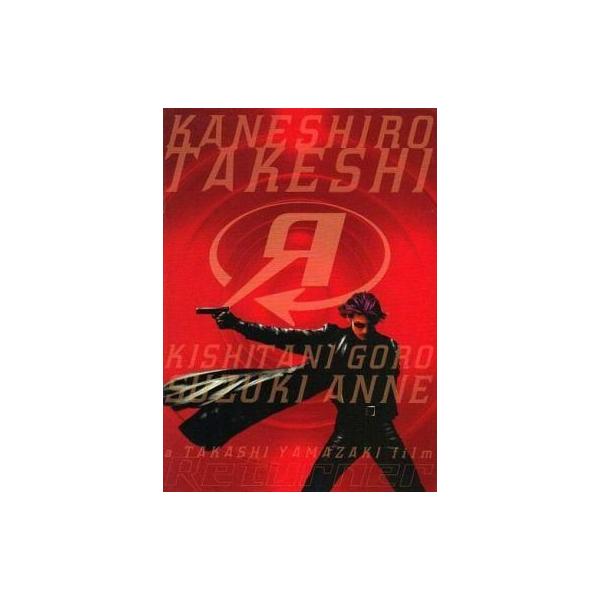 商品名：中古パンフレット ≪パンフレット(邦画)≫ パンフ)Returner リターナー監督 山崎貴/音楽 松本晃彦