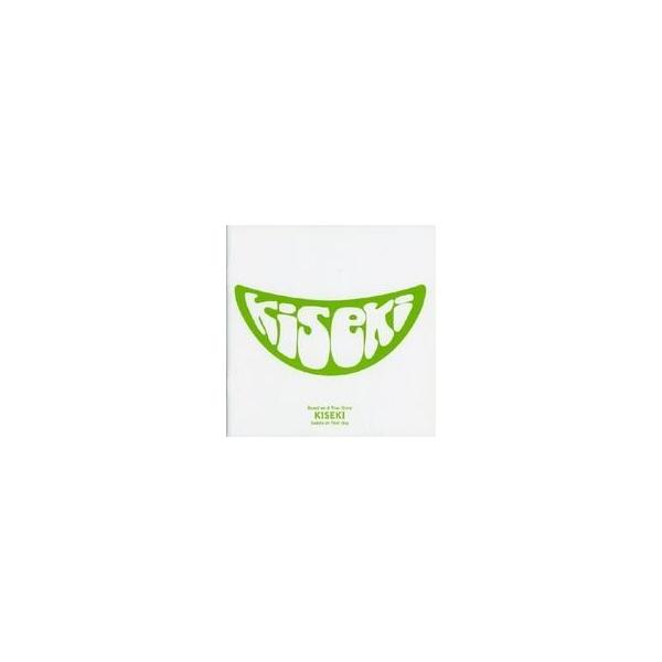 商品名：中古パンフレット ≪パンフレット(邦画)≫ パンフキセキ あの日のソビト kiseki監督 兼重淳/音楽 GReeeeN