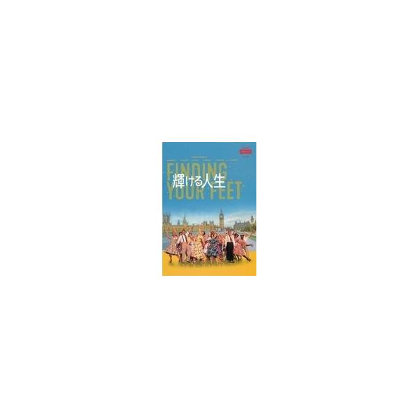 商品名：中古パンフレット ≪パンフレット(洋画)≫ パンフ)CINE SWITCH vol.326 輝ける人生 FINDING YOUR FEET監督：リチャード・ロンクレイン/脚本：メグ・レオナルド、ニック・モアクロフト/撮影：ジョン・パ...