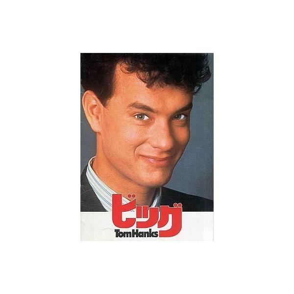 商品名：中古パンフレット ≪パンフレット(洋画)≫ パンフ)ビッグ Tom Hanks監督：ペニー・マーシャル/音楽：ハワード・ショア