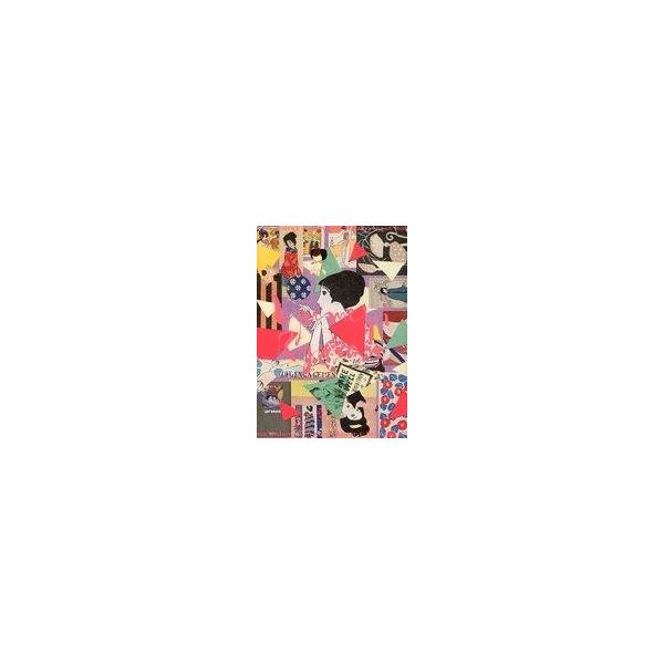 商品名：中古パンフレット ≪パンフレット(図録)≫ パンフ)夢二繚乱図録/2018年5月19日〜7月1日 東京ステーションギャラリー