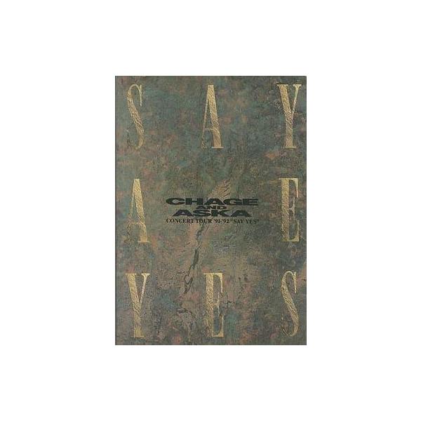 商品名：中古パンフレット(ライブ・コンサート) ≪パンフレット(ライブ)≫ パンフ)CHAGE ＆ ASKA CONCERT TOUR 91ー92 SAY YES1991年9月28日〜1992年1月29日/全国ツアーパンフレット