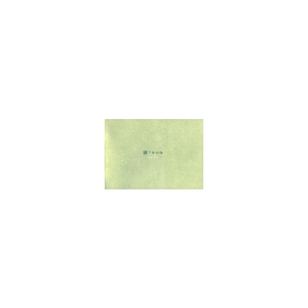 商品名：中古パンフレット ≪パンフレット(図録)≫ パンフ)TeNQ book(ゴールド)図録/宇宙ミュージアムTeNQの公式ガイドブックになります。