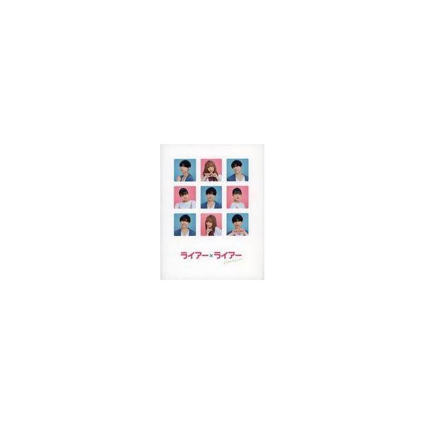 商品名：中古パンフレット ≪パンフレット(邦画)≫ パンフ)ライアー×ライアー監督：耶雲哉治/音楽：遠藤浩二