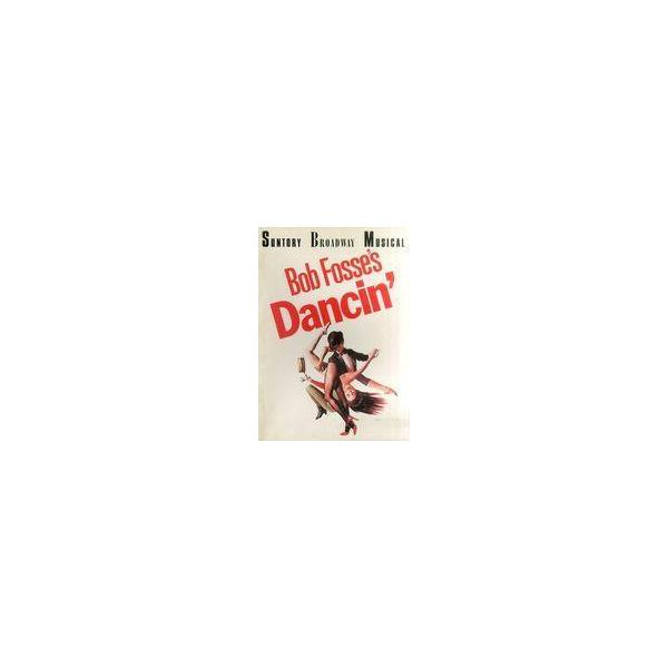商品名：中古パンフレット ≪パンフレット(舞台)≫ パンフ)SUNTORY BROADWAY MUSICAL Bob Fosse’s Dancin’ サントリー・ブロードウェイ・ミュージカル ダンシン 日本公演1982年8月28日〜9月26...