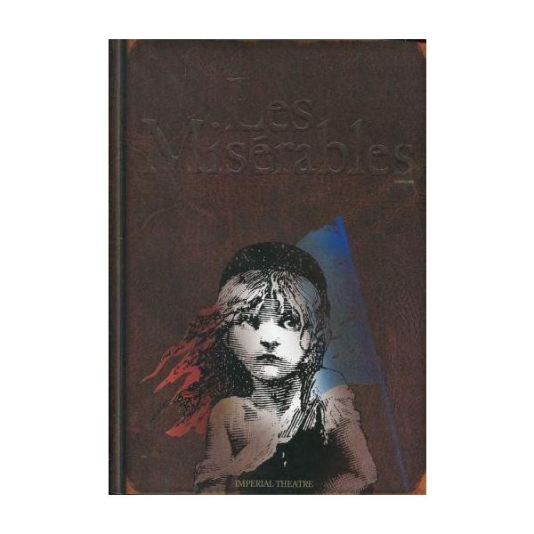 商品名：中古パンフレット ≪パンフレット(舞台)≫ パンフ)帝国劇場 Les Miserables レ・ミゼラブル(2003年版)2003年7月6日〜9月28日/帝国劇場