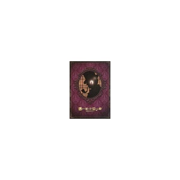 商品名：中古パンフレット ≪パンフレット(舞台)≫ パンフ)シャーロック・ホームズ 〜特別なあのひと〜2021年1月5日〜11日/紀伊国屋サザンシアター