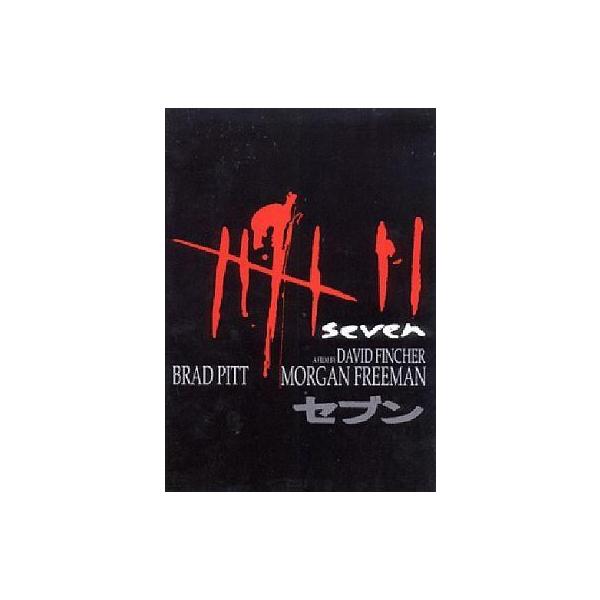商品名：中古パンフレット ≪パンフレット(洋画)≫ パンフ)セブン seven監督 デビッド・フィンチャー/音楽 ハワード・ショア ※映画館名記載の物も同一品番管理になります。予めご了承下さい。