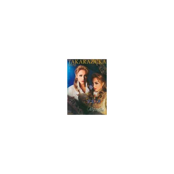 商品名：中古パンフレット ≪パンフレット(舞台)≫ パンフ)宝塚大劇場 雪組公演 仮面の男/ROYAL STRAIGHT FLUSH!2011年9月2日〜10月3日