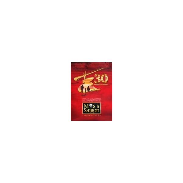 商品名：中古パンフレット ≪パンフレット(舞台)≫ パンフ)Miss Saigon ミュージカル ミス・サイゴン 30th ANNIVERSARY IN JAPAN2022年7月24日〜11月13日/全国巡回公演パンフレット