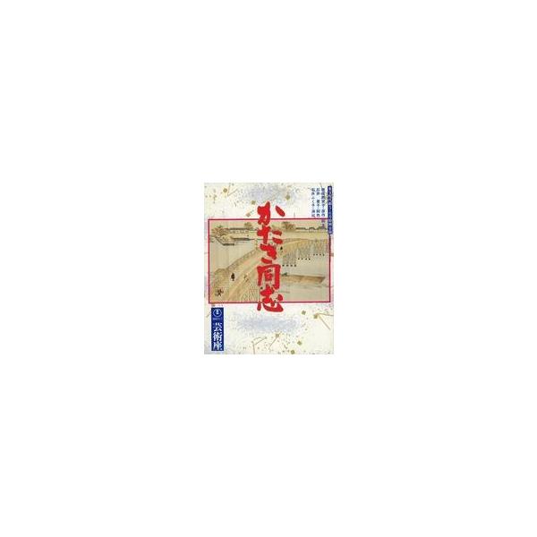 商品名：中古パンフレット ≪パンフレット(舞台)≫ パンフ)東宝現代劇 5・6月特別公演 かたき同志1995年5月4日〜6月30日/芸術座