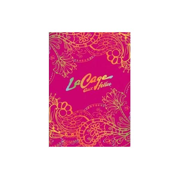 商品名：中古パンフレット ≪パンフレット(舞台)≫ パンフ)La Cage aux folles(2012年版)2012年1月 日生劇場/2月 梅田芸術劇場・愛知県芸術劇場